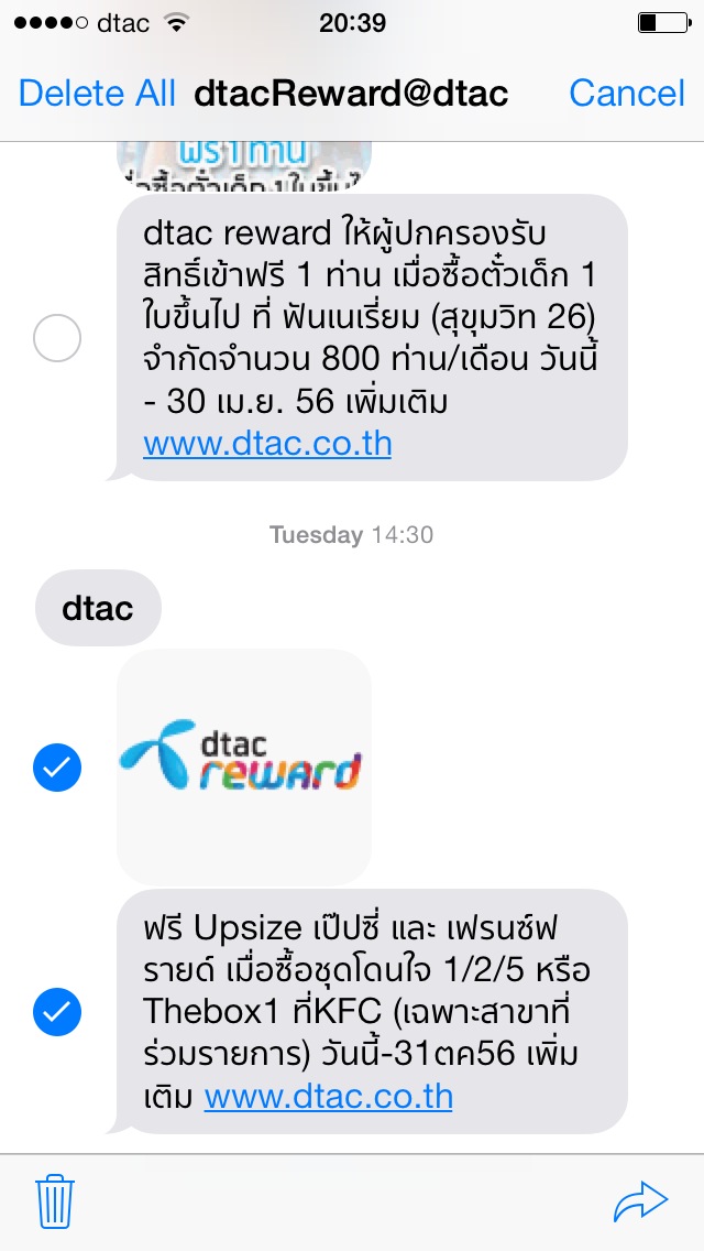 [iOS 7] วิธีเลือกลบข้อความ SMS - IGC.IN.TH - บริการ iTunes Gift Card ...